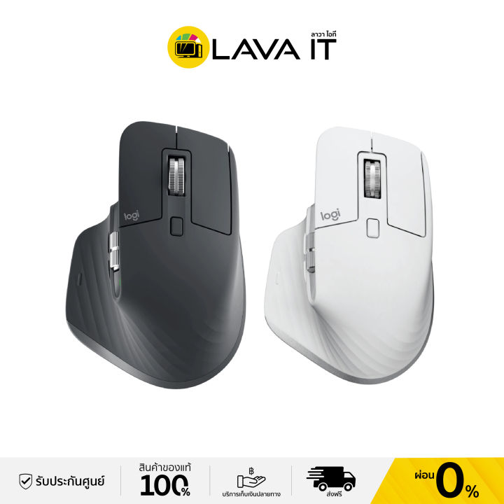 Logitech MX MASTER 3S Wireless Mouse เมาส์ไร้สายประสิทธิภาพสูง (รับ ...