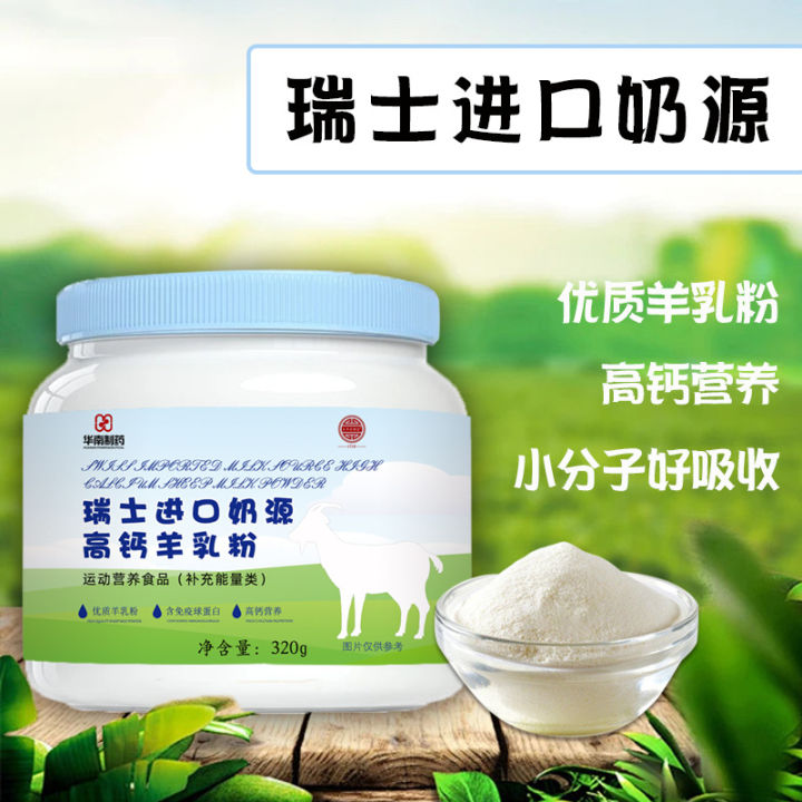 Sheep milk powder Calcium iron zinc milk powder adult full-fat sheep ...