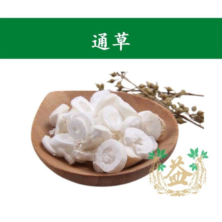 Rice Paper Pith Tong Cao 30g 白通草 30g 通乳 催乳 增乳 | Lazada