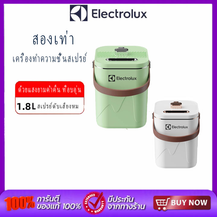 Electrolux บ้าน, สำนักงานเงียบ USB แบบพกพาสองสเปรย์ความชื้นหญิงตั้งครรภ์เครื่องสเปรย์อากาศทารก ...