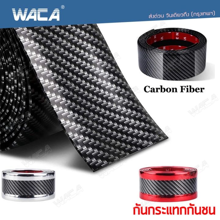 ส่งด่วน วันเดียวถึง!! WACA สคัพเพลท Carbon Fiber 5D (5cm x 1m) ยางกันกระแทกประตูรถยนต์ ...