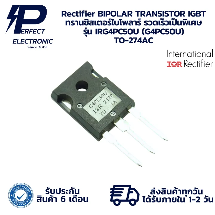 IRG4PC50U (G4PC50U) TO-274AC Rectifier BIPOLAR TRANSISTOR IGBT ...