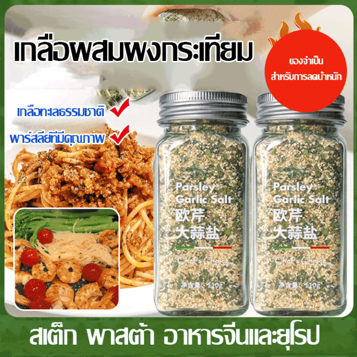 Fatai Essential condiments for light meals, magic, no added garlic ...