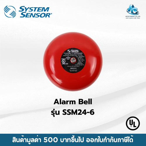 System Sensor Alarm Bell รุ่น SSM24-6 กระดิ่งแจ้งเตือนเหตุเพลิงไหม้ เสียงดังชัด ได้มาตรฐาน UL ...