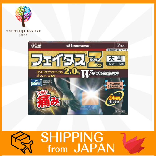 Hisamitsu Fatas Zα Jixasu large size 7 sheets Lower back pain, muscle ...