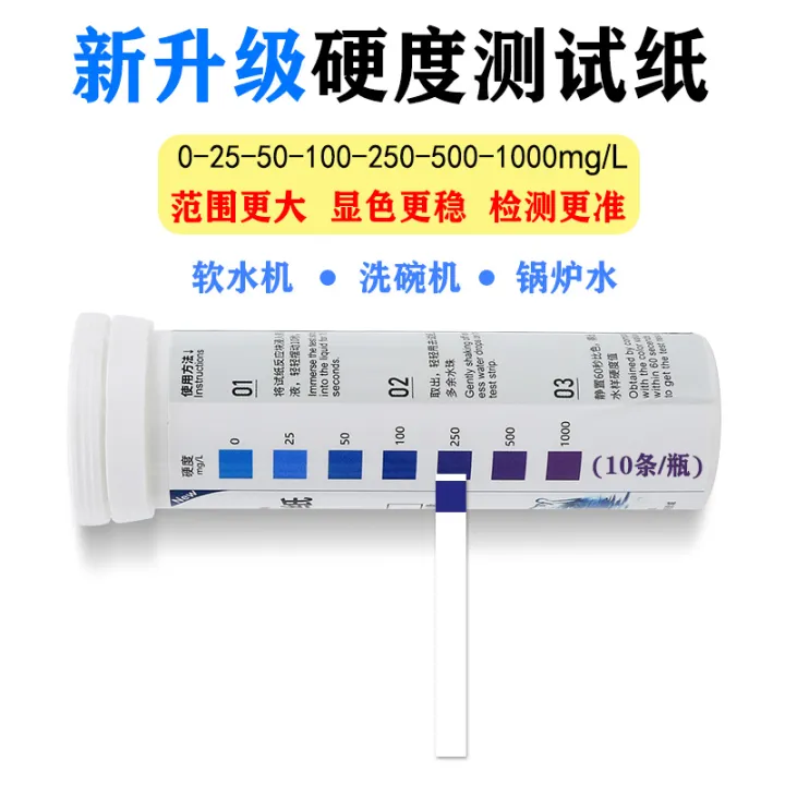 Water hardness test paper tap water softener dishwasher boiler water ...