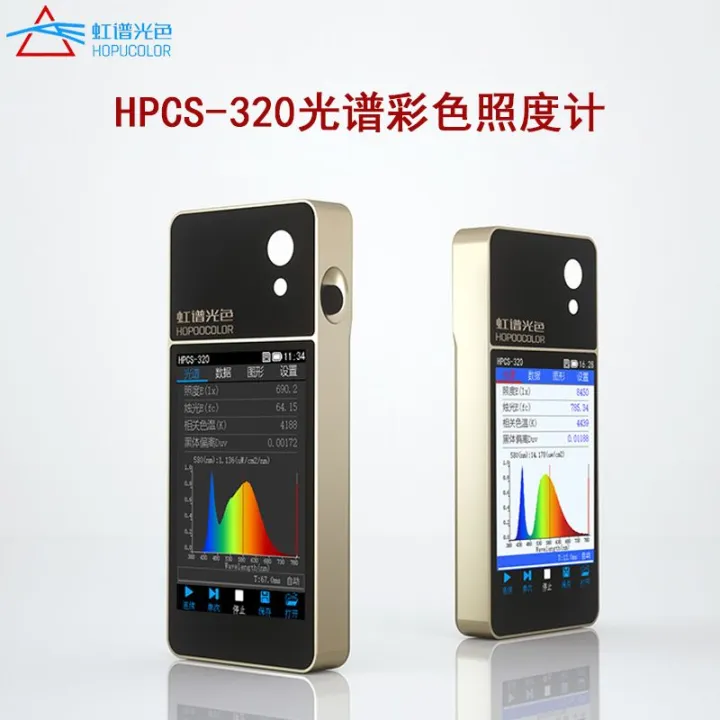 HPCS320 Portable Spectrophotometer Wavelength Tester Color Temperature ...
