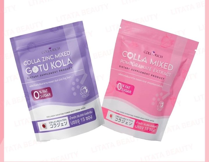 Colla Mized & Colla Zinc Mixed ผลิตภัณฑ์เสริมอาหาร คอลลา มิกซ์ บรรจุ 15 ...