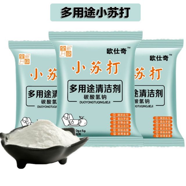 All-Purpose Cleaning Soda Powder Rust Remover Rust Inhibitor Detergent ... All-Purpose Cleaning Soda Powder Rust Remover Rust Inhibitor Detergent ...