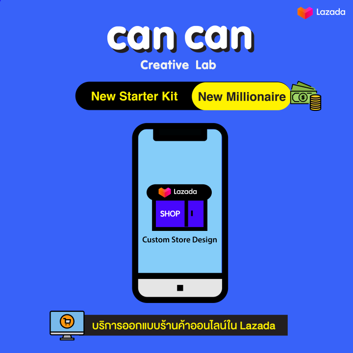 New Starter Kit : Design New Store บริการออกแบบร้านค้าออนไลน์ใน Lazada ...