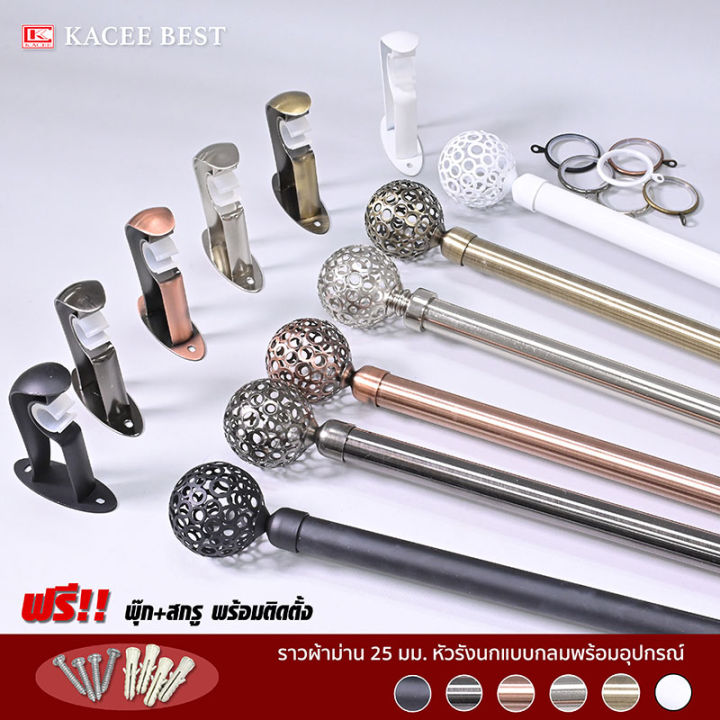 KACEE ราวผ้าม่าน 25 มม. รางม่าน รางโชว์ รางเหล็ก รุ่น Titanium 25 mm. (หัวรังนกแบบกลม) | Lazada ...