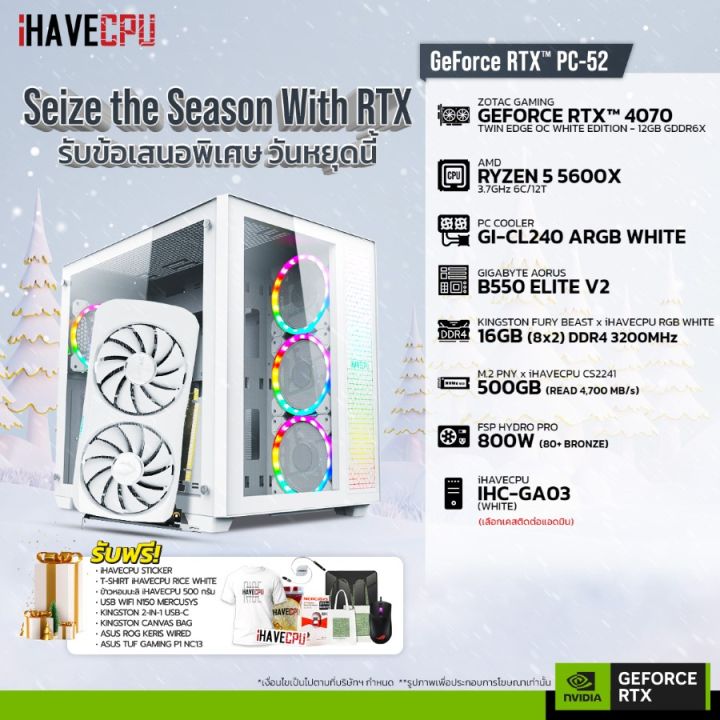 iHAVECPU คอมประกอบ DECWHITE-52 AMD RYZEN 5 5600X 3.7GHz 6C/12T / ZOTAC GAMING GEFORCE RTX 4070 ...