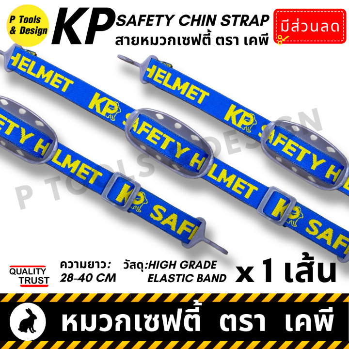 👷🏼‍♂️ สายรัดคาง หมวกกันกระแทก หมวกนิรภัย หมวกเซฟตี้ หมวกวิศวะ หมวกวิศวะ ...