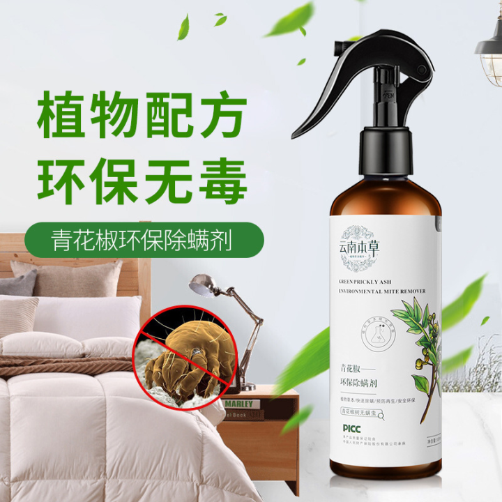 READY STOCK 云南本草青花椒除螨喷雾剂床上去螨虫神器孕婴可用免洗杀螨虫喷雾GREEN ASH PRICKLY Bed Bug ...