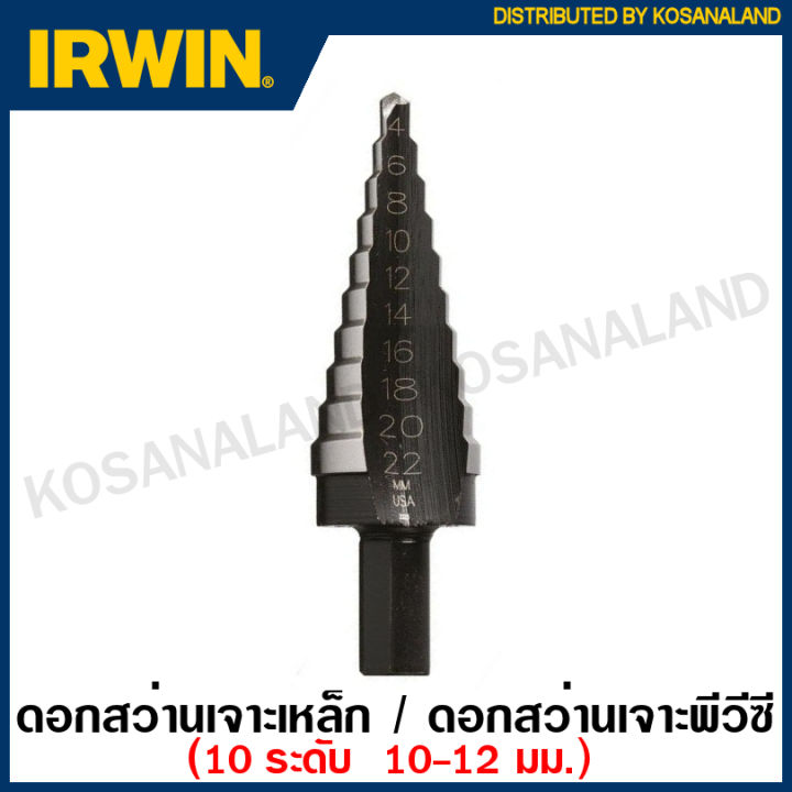 IRWIN ® Unibit ® ดอกสว่านเจาะเหล็ก / ดอกสว่านเจาะพีวีซี / Step Drill ...