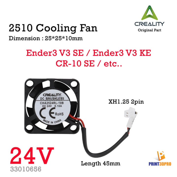 Creality Part 2510 Cooling Fan 24V 13000rpm +-15% L45mm XH1.25 2pin 3D ...