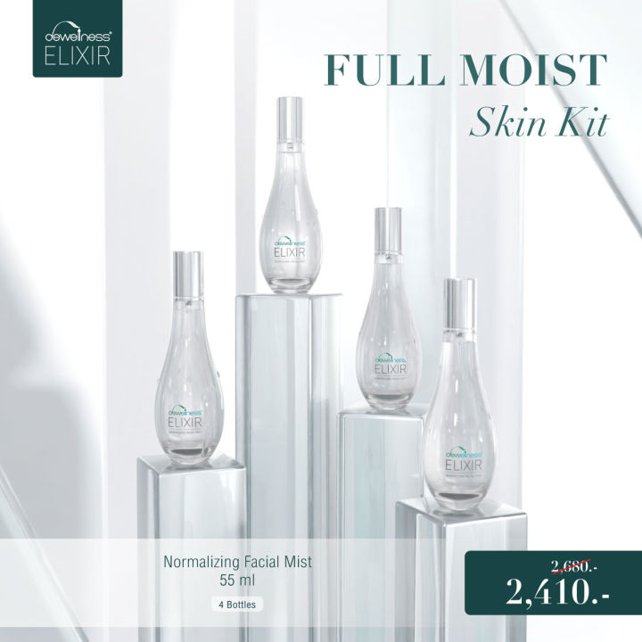 DEWellness Elixir Full Moist Skin Kit – ชุดบำรุงผิวชุ่มชื้นขั้นสุด | Lazada.co.th