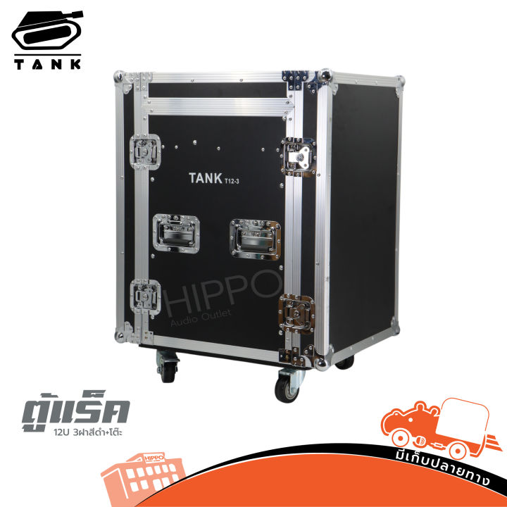 ตู้แร็ค 12U 3ฝา สีดำ+โต๊ะ TANK RACK ABS ของแท้ ส่งไว (ใบกำกับภาษีทัก ...