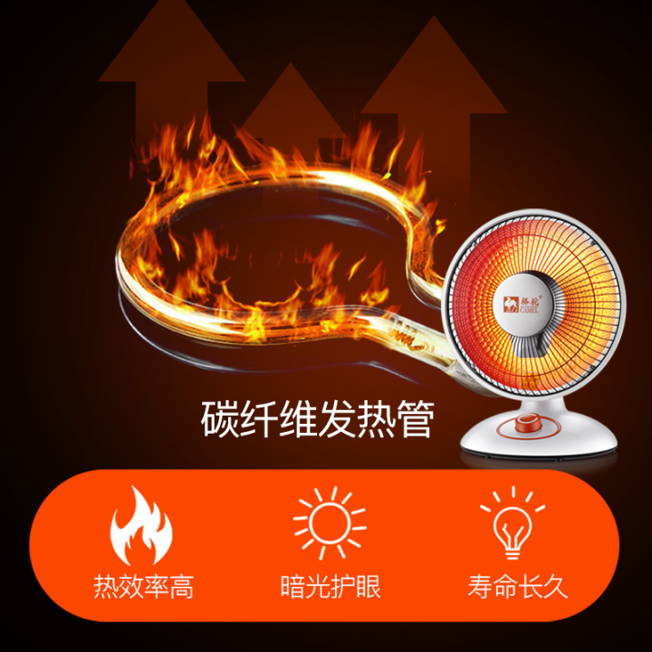 Camel small solar heater household electric heater energy-saving ...