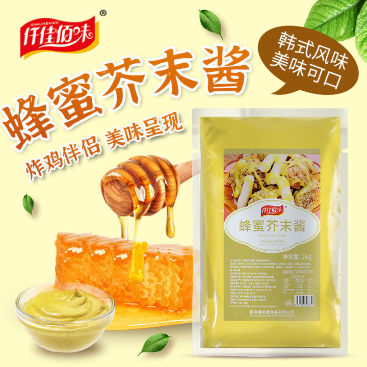 1000g Honey Mustard Sauce, Fried Chicken Dipping Sauce, Yellow Mustard ...