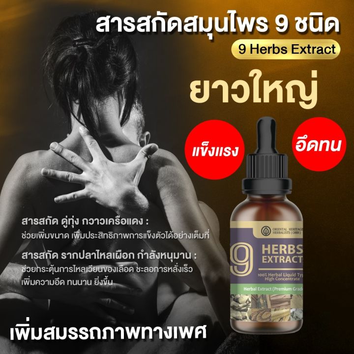 (9in1) ดู่ทุ่ง ผสมกวาวเครือแดง,รากปลาไหลเผือก,กระชายดำ และสมุนไพรรวม 9 ชนิด ขนาด 50 มล. | Lazada ...