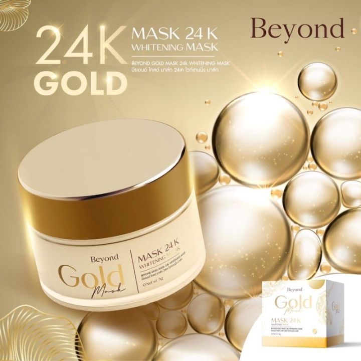 🔥 สินค้ามาแรง 🔥 100 % มาร์คทองคำ Beyond Gold Mask มาร์คทองคำ 5g ...