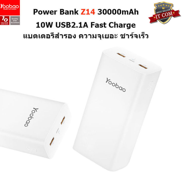 Yoobao Z14 22.5W/10W USB2.1A Power Bank แบตเตอรี่สำรองความจุเยอะ ชาร์จเร็ว | Lazada.co.th