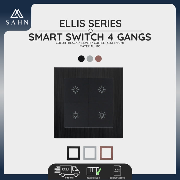 [SAHN] สมาร์ทสวิตช์ 4 ปุ่ม (Smart Home) Smart Switch 4 Gang (E04-IOTT ...