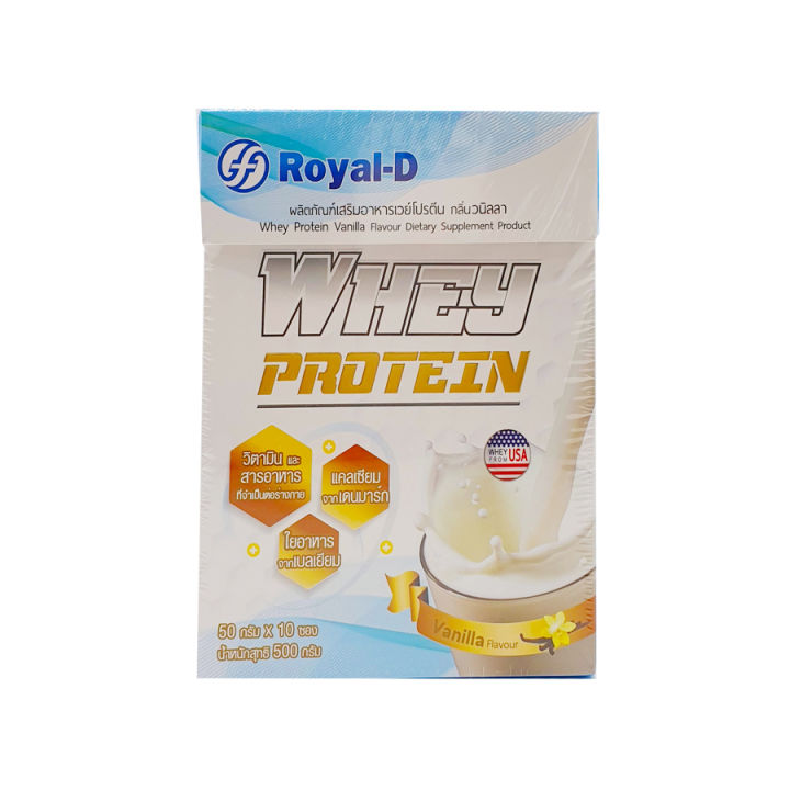 Royal-D Whey Protein รสวนิลลา 1กล่อง 10ซอง | Lazada.co.th