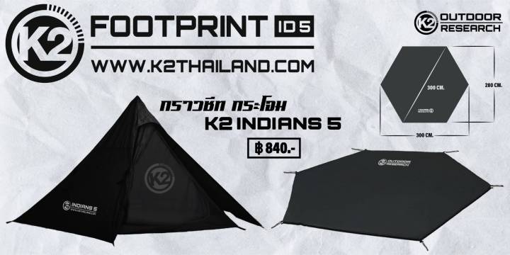 K2 FOOTPRINT INDIANS กราวชีทตรงรุ่น | Lazada.co.th