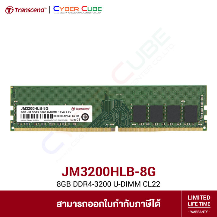 Transcend ( JM3200HLB-8G ) JetRam 8GB DDR4-3200 U-DIMM CL22 1.2V 1Rx8 ...