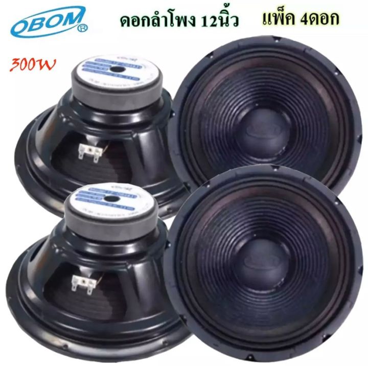 OBOM ดอกลำโพงโอบอ้อม 12 นิ้ว 300วัตต์ รุ่น OB-4831 (แพ็ค 1-4 ดอก ...