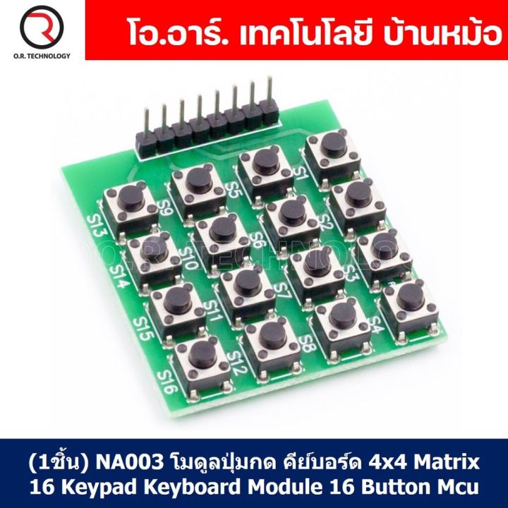(1ชิ้น) NA003 โมดูลปุ่มกด คีย์บอร์ด 4x4 Matrix 16 Keypad Keyboard Module 16 Button Mcu | Lazada ...