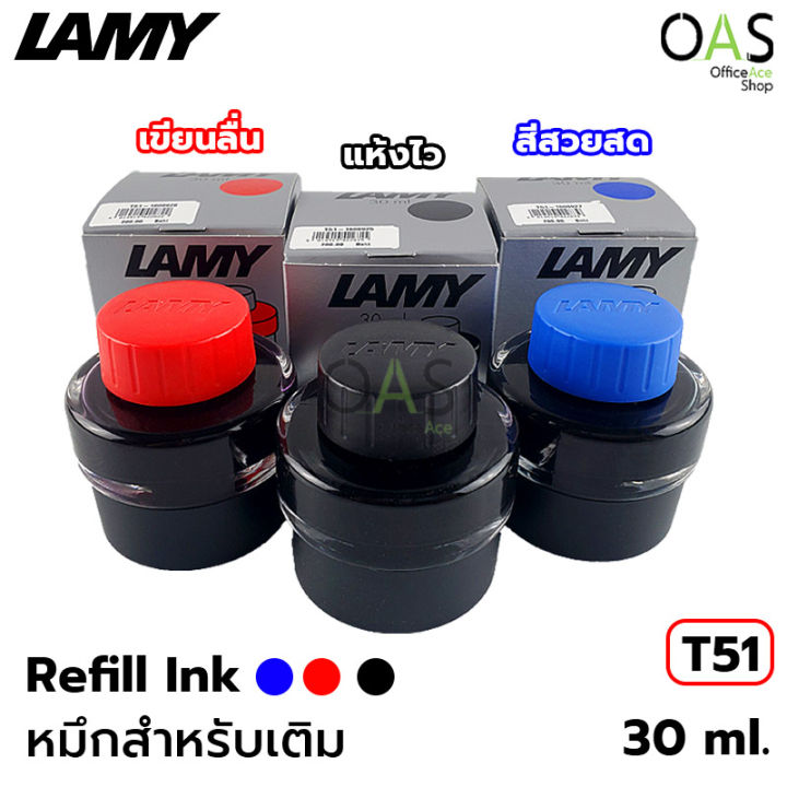 LAMY Refill Ink น้ำหมึก หมึกสำหรับเติม ลามี่ 30 มล. #T51 | Lazada.co.th