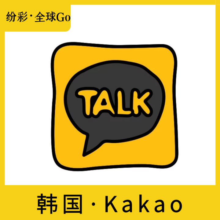 Korea kakao platform shopping vouchers gift cards online shopping ...