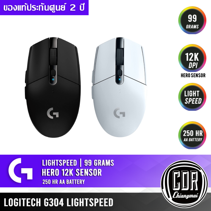Logitech G304 LIGHTSPEED™ Wireless Gaming Mouse 12,000 DPI, 6 Makro Keys | ประกันศูนย์ 2 ปี ...