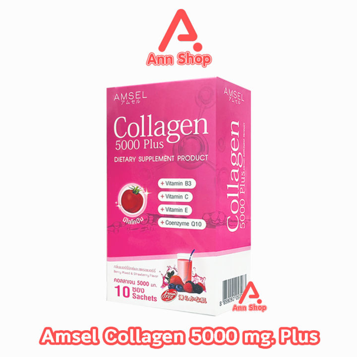 Amsel Collagen 5,000 Plus แอมเซล คอลลาเจน 5,000 พลัส 10 ซอง [1 กล่อง ...