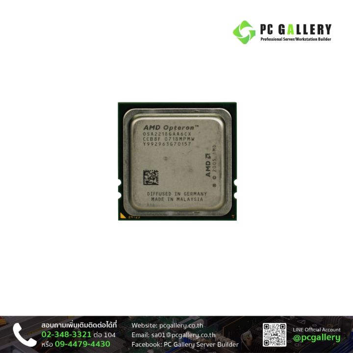 หน่วยประมวลผลกลาง CPU AMD Opteron 2218, SocketF, 2.6GHz, 2C/2T (Tray ...