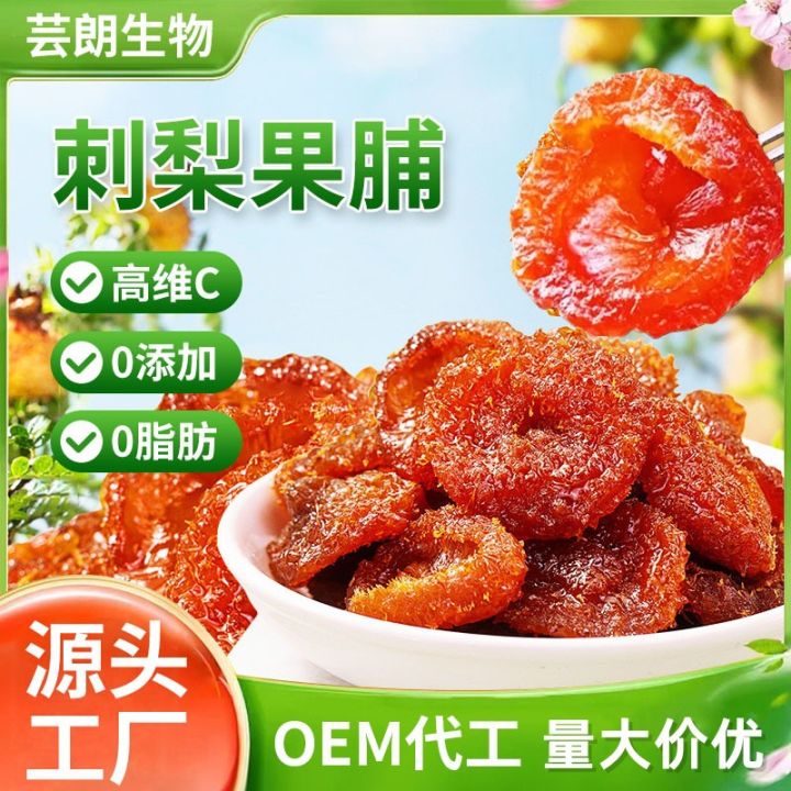 100g Dried Prickly Pear Fruit Rich VC Dried Candied Prickly Pear ...