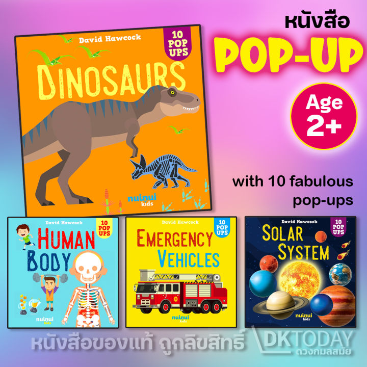 Nui Nui : 10 Pop Up Series BY DKTODAY | Lazada.co.th