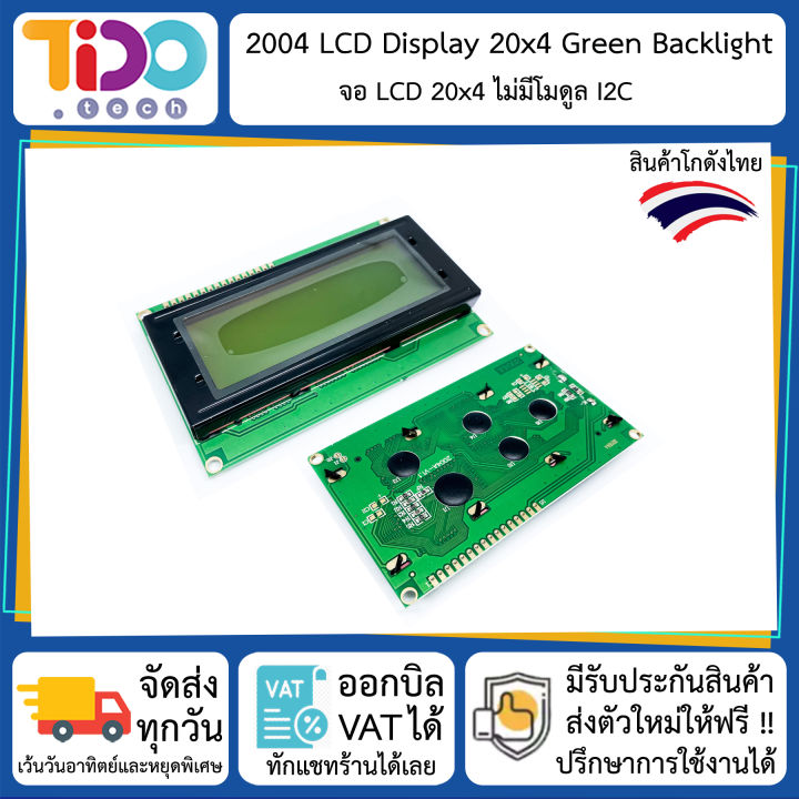2004 LCD Display Green Backlight จอ LCD 20x4 | Lazada.co.th