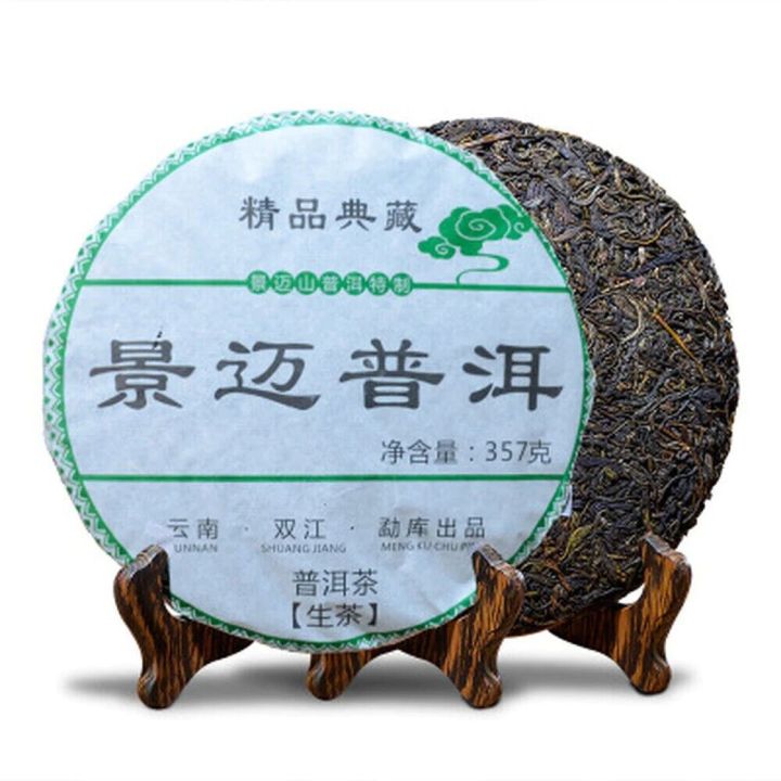 YunNan JingMai Ancient Tree Special Grade Raw Puerh Tea Jing Mai Shen Puer 357g | Lazada.co.th