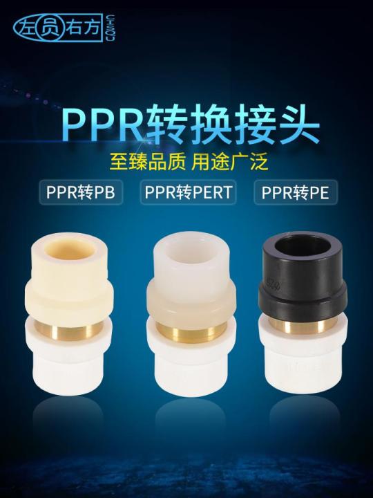 Pe-ppr adapter direct pvr water pipe fittings pe-ppr direct ppr water ...