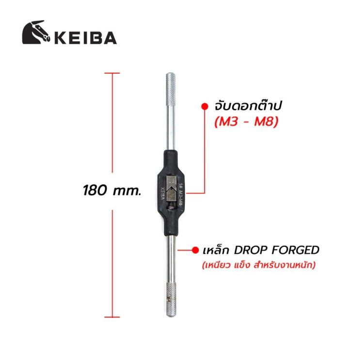 KEIBA ด้ามต๊าปตัวผู้ เหล็กเหนียว เบอร์ 0 , เบอร์ 1, เบอร์ 2 , เบอร์3 ของแท้ สินค้าพร้อมส่ง ...