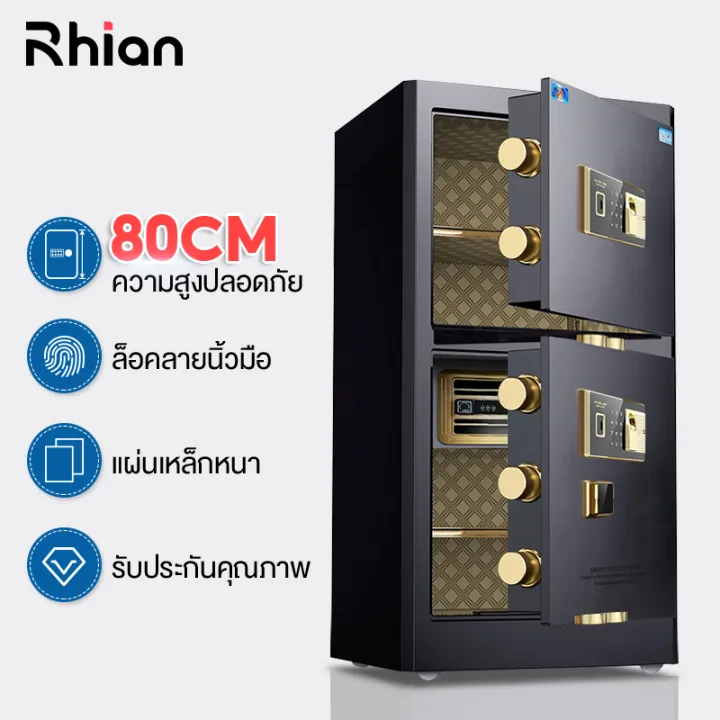 Rhian ตู้เซฟนิรภัยขนาดใหญ่ 80 ซม. ตู้เซฟเก็บทรัพย์สิน เครื่องใช้ไฟฟ้าใน ...