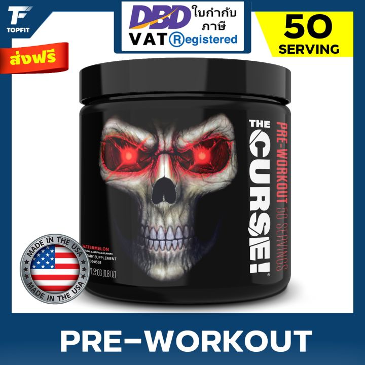 JNX THE CURSE Pre-Workout 50 Servings เพิ่มแรง เพิ่มพลัง ก่อนออกกำลังกาย | Lazada.co.th