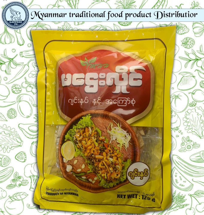 Ma Htay Hlaing Ginger and Fried Bean Myanmar food | Lazada.co.th