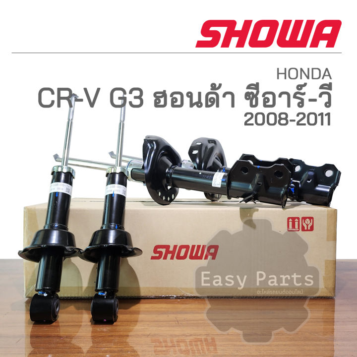 SHOWA โช๊คอัพ HONDA CRV G3 ปี 2007-2011 โช้คโชว่า ซีอาวี จี3**ประกัน 1 ปี** | Lazada.co.th