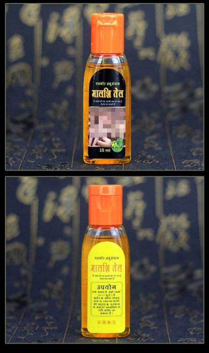 น้ำมันหอมระเหยน้ำมันพระเจ้าอินเดีย Indian God Oil ผลิตภัณฑ์สำหรับผู้ชาย ...