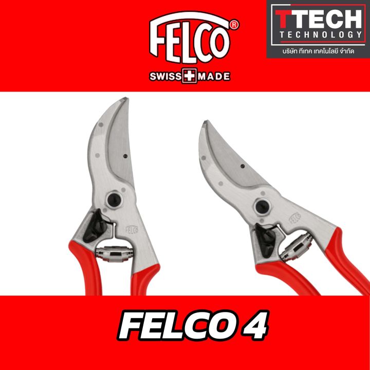 กรรไกรตัดแต่งกิ่งไม้ FELCO 4 (made in swiss) | Lazada.co.th